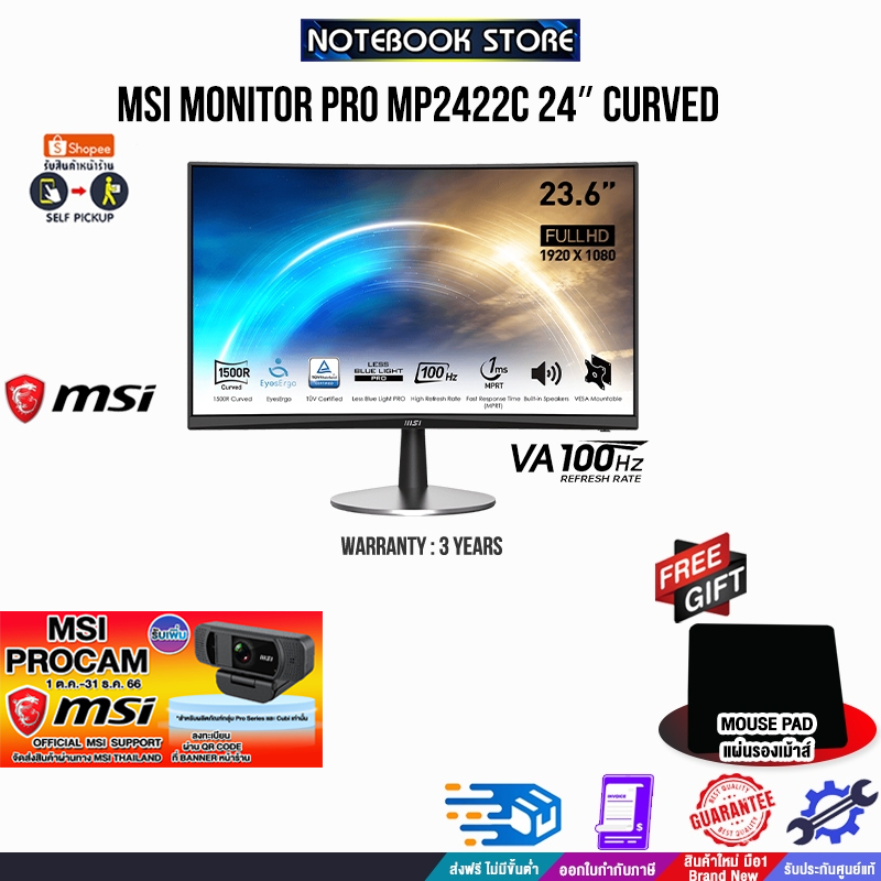 [รับเพิ่ม! MSI ProCam]MSI MONITOR PRO MP2422C 24" CURVED/ประกัน 3 YEARS ...