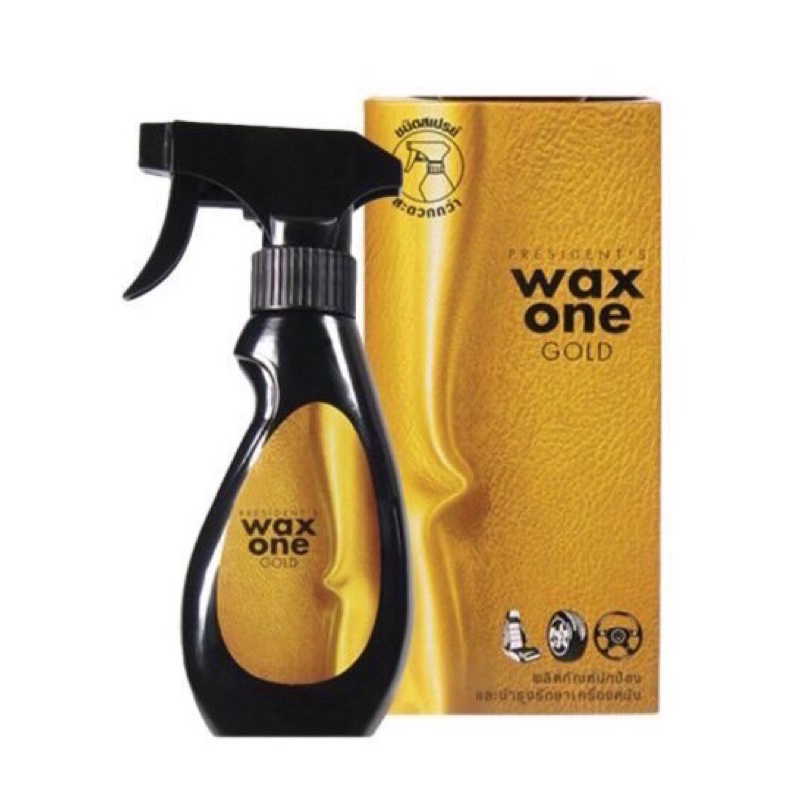 น้ำยาเคลือบเงา Wax one Gold แว็กซ์วัน โกลด์. | Shopee Thailand