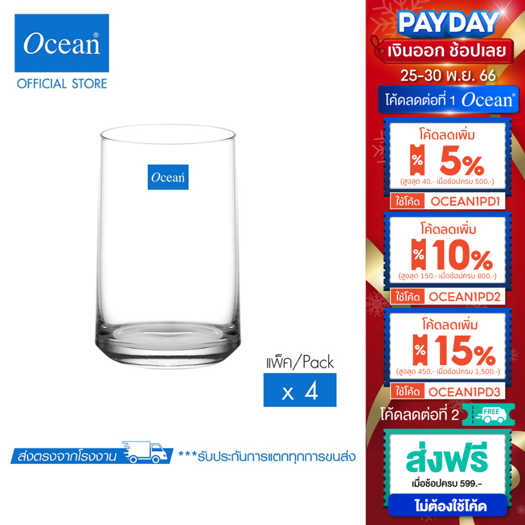 OCEAN แก้วน้ำ PATIO HI BALL 290 ML. (Pack of 4) | Shopee Thailand