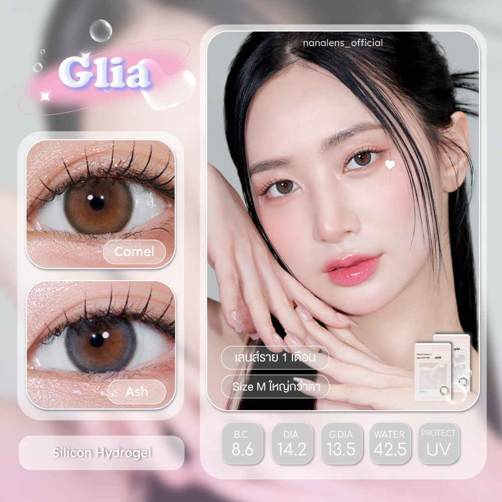 MYFiPN Glia คอนแทคเลนส์รายเดือน #Nanalens | Shopee Thailand