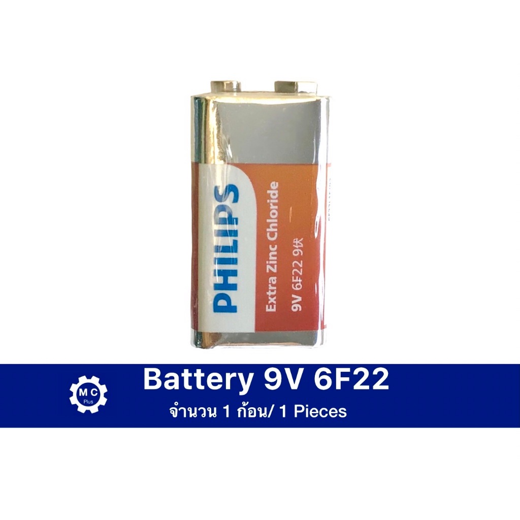 PHILIPS Battery 9V ถ่าน 9V แบตเตอรี่ 9 โวลท์ 6F22 ถ่านรีโมท ถ่านไมค์คา ...