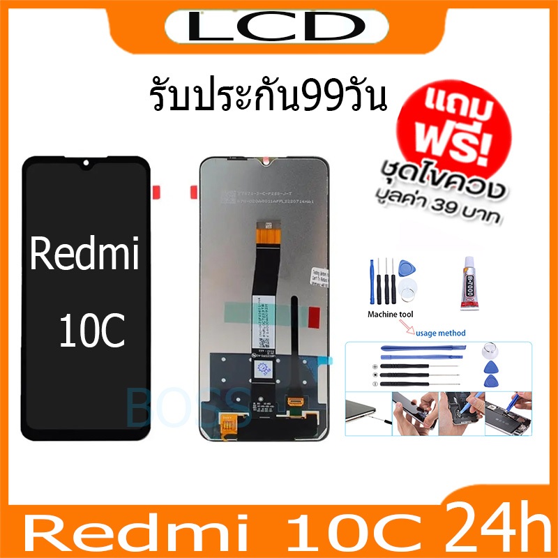 หน้าจอ Lcd ใช้ร่วมกับ xiaomi Redmi 10C อะไหล่จอ จอชุด พร้อมทัชสกรีน จอ ...
