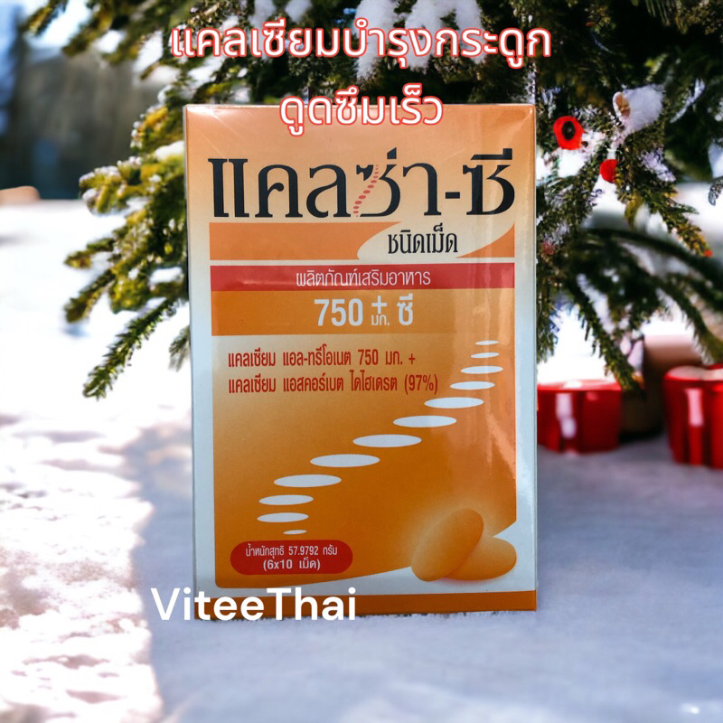 CalZa C Tablet แคลซ่า ซี แคลเซียม แอล- ทรีโอเนต 750 mg. + ซี ชนิดเม็ด ...