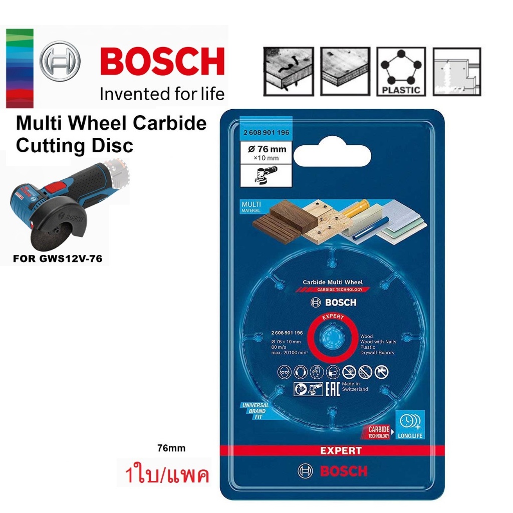 BOSCH ใบตัดอเนกประสงค์ 3" ตัดโลหะ ตัดไม้ ตัด PVC กระเบื้อง ของแท้100% ...