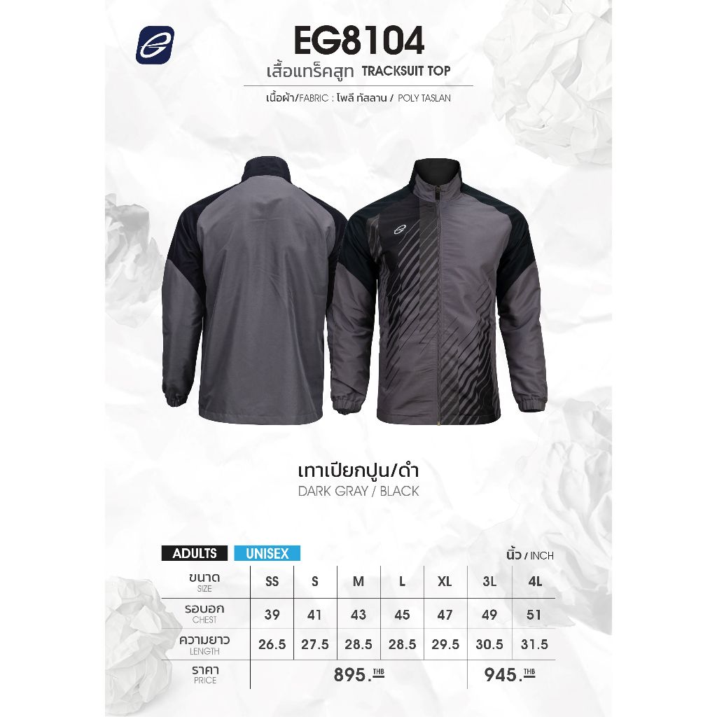 EGO SPORT EG8104 เสื้อแทร็คสูท สำหรับชาย/หญิง มีให้เลือก7สี | Shopee ...