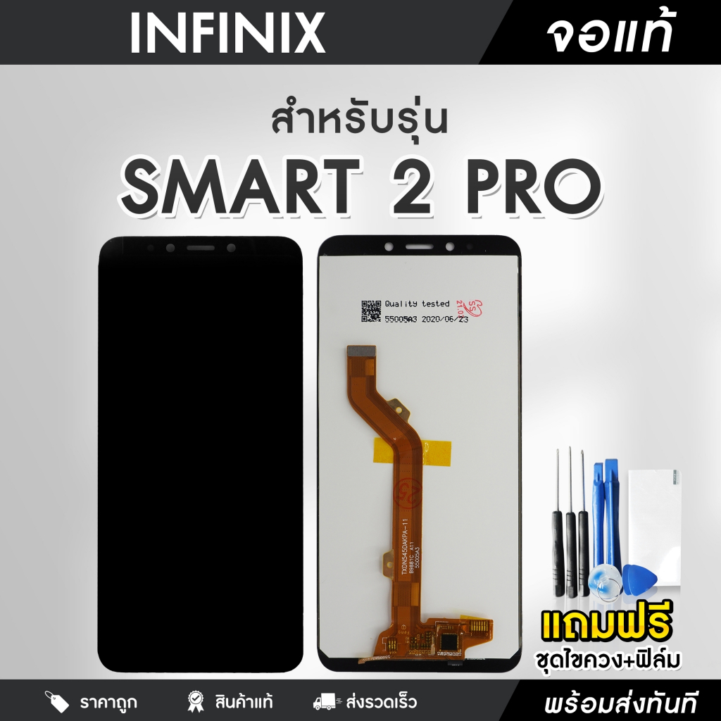 จอมือถือ Infinix Smart 2 Pro จอแท้ จอ LCD จอ+ทัช แถมฟรี กาว ฟิล์มกันรอย ...