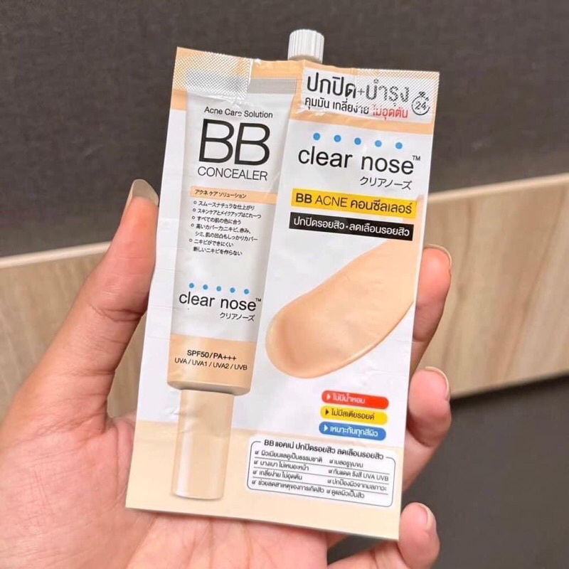 (แบบซอง) BB clearnose | Shopee Thailand