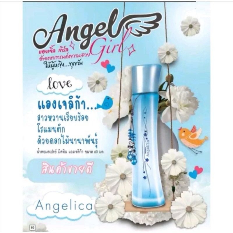 🎉จัดโปรพร้อมส่ง🎉Mistine Angelica Perfume Spray 60ml. มิสทิน แองเจลิก้า ...