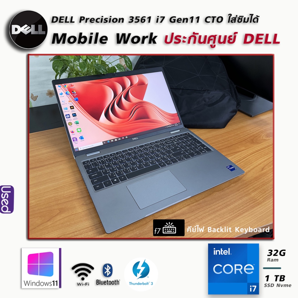 DELL Precision CTO 3561 จอ 15.6 นิ้ว 400Nit l Core i7 Gen11 l Ram 32G ...