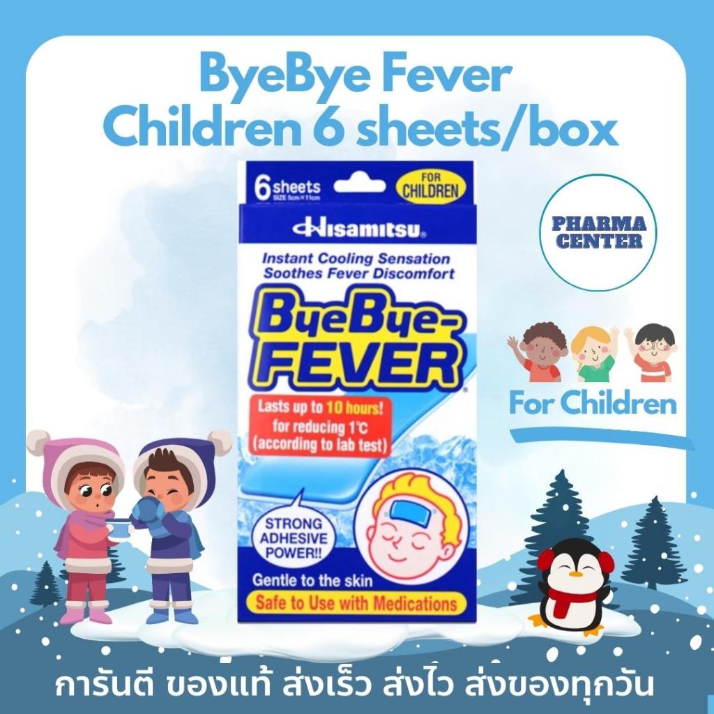 1 แถม 1 ByeBye Fever for Children 6 Sheets - แผ่นเจลลดไข้ สำหรับเด็ก 1 ...