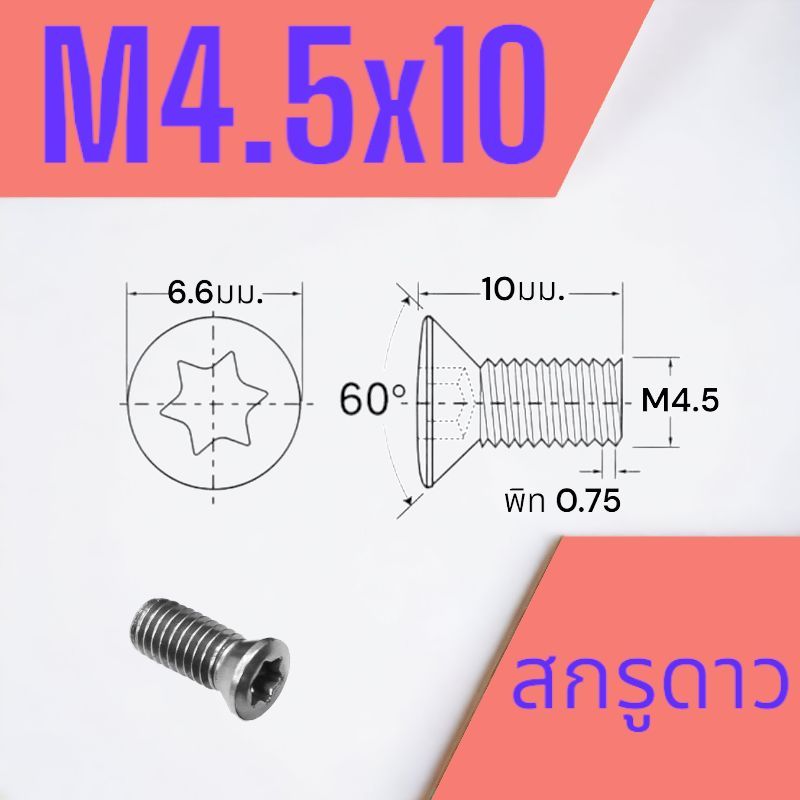 อะไหล่ ด้ามมีดกลึง แผ่นซิ้ม สกรูดาว แผ่นดันมีด สกรูล๊อคซิ้ม | Shopee ...