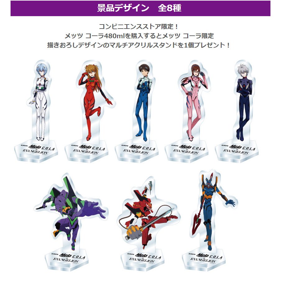 Evangelion Kirin Mets Cola X Evangelion สแตนดี้ ของแท้ ของใหม่ ในซีน ...