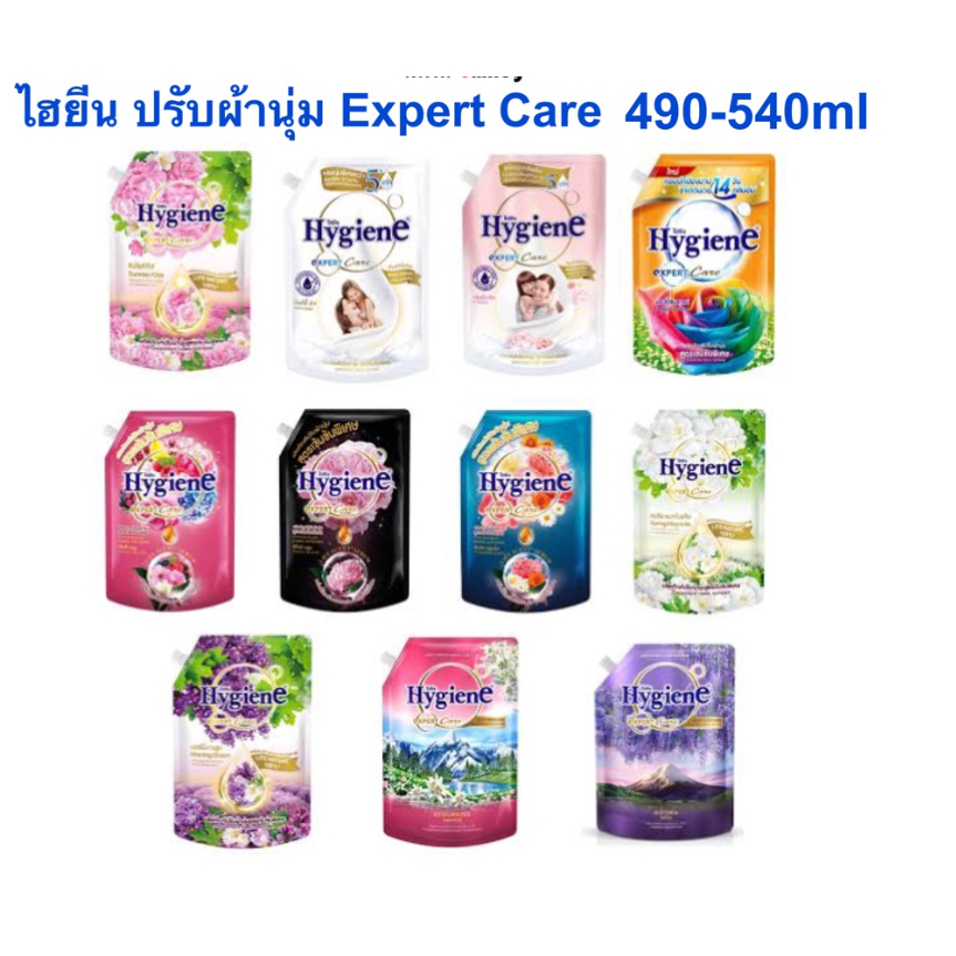 480-520 มล. น้ำยาปรับผ้านุ่ม ไฮยีน Hygiene Expert Care ครบทุกสูตร ...