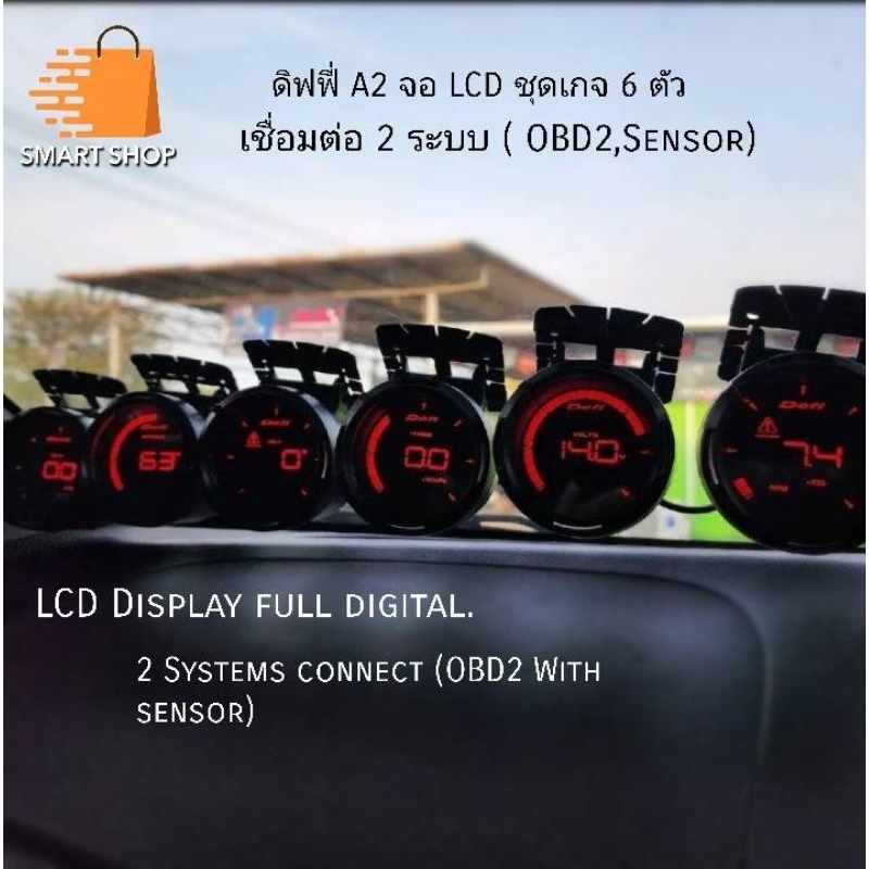 ดิฟฟี่ A2 หน้าจอ LCD ชุดเกจ 6 ตัว พร้อม ZD เสียบปลั๊ก OBD2 หรือตัดต่อ ...