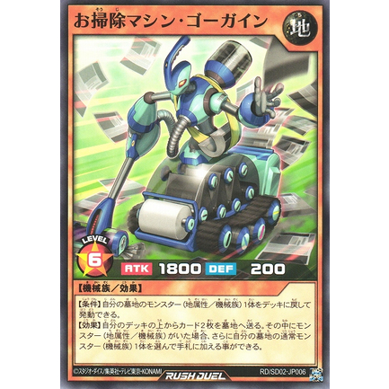 [Konami] [Yu-Gi-Oh! Rush Duel] Clean Machine Newsweeper RD/SD02-JP006 | Shopee Thailand