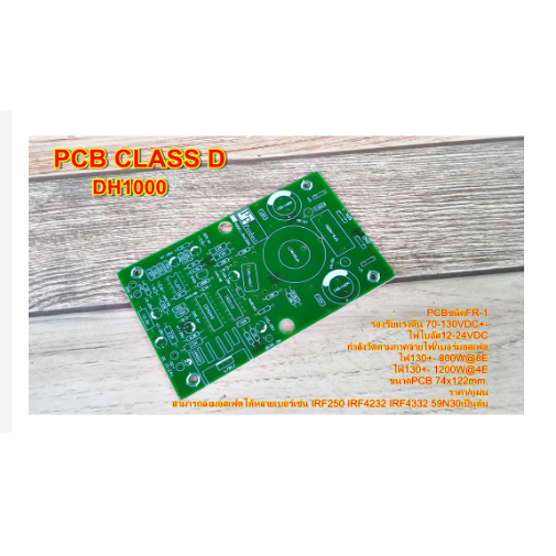 PCB CLASS D รุ่นDH1000 2U 1U Amplifier Bord โมดูลขยายเสียง | Shopee Thailand