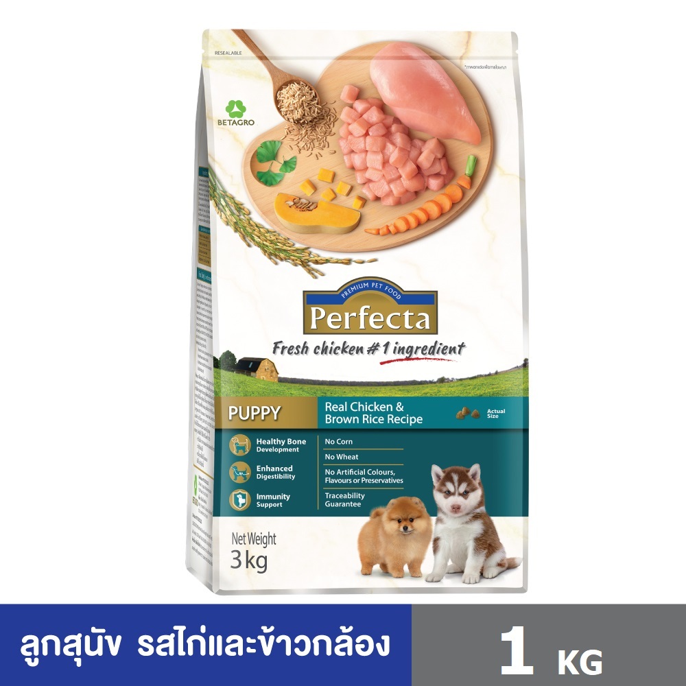 Perfecta 1 กก. สำหรับลูกสุนัขทุกสายพันธุ์ ตั้งแต่ 3 เดือน -1 ปี สูตรไก่ ...