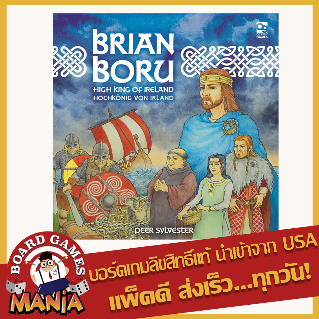 Brian Boru High King of Ireland | Shopee Thailand