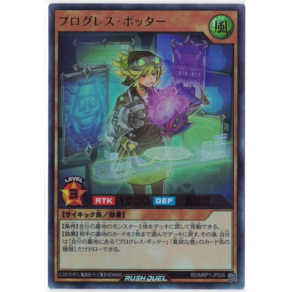 [Konami] [Yu-Gi-Oh! Rush Duel] Progress Potter RD/MRP1-JP035 (Ultra Rare) | Shopee Thailand