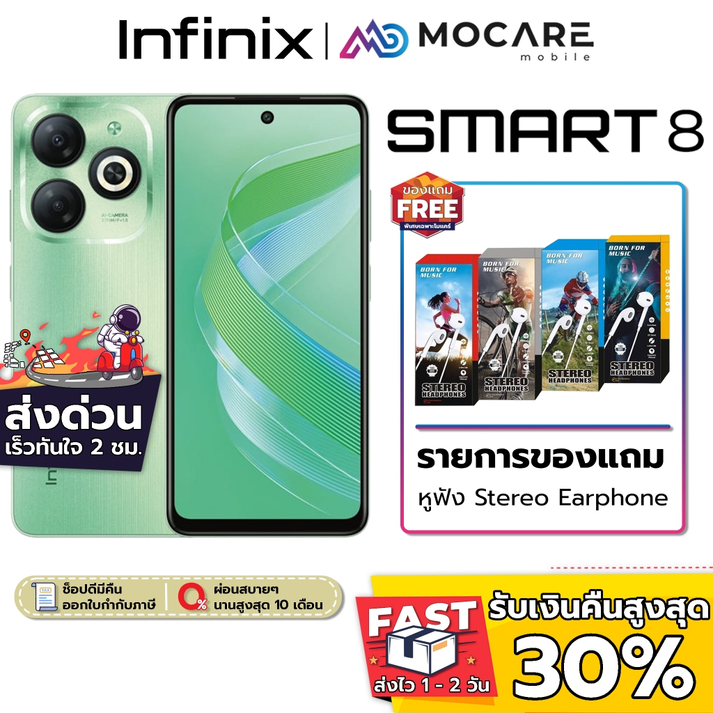 Infinix Smart 8 (3+64GB / 4+128GB) | ประกันเครื่องศูนย์ 12 เดือน ส่ง ...