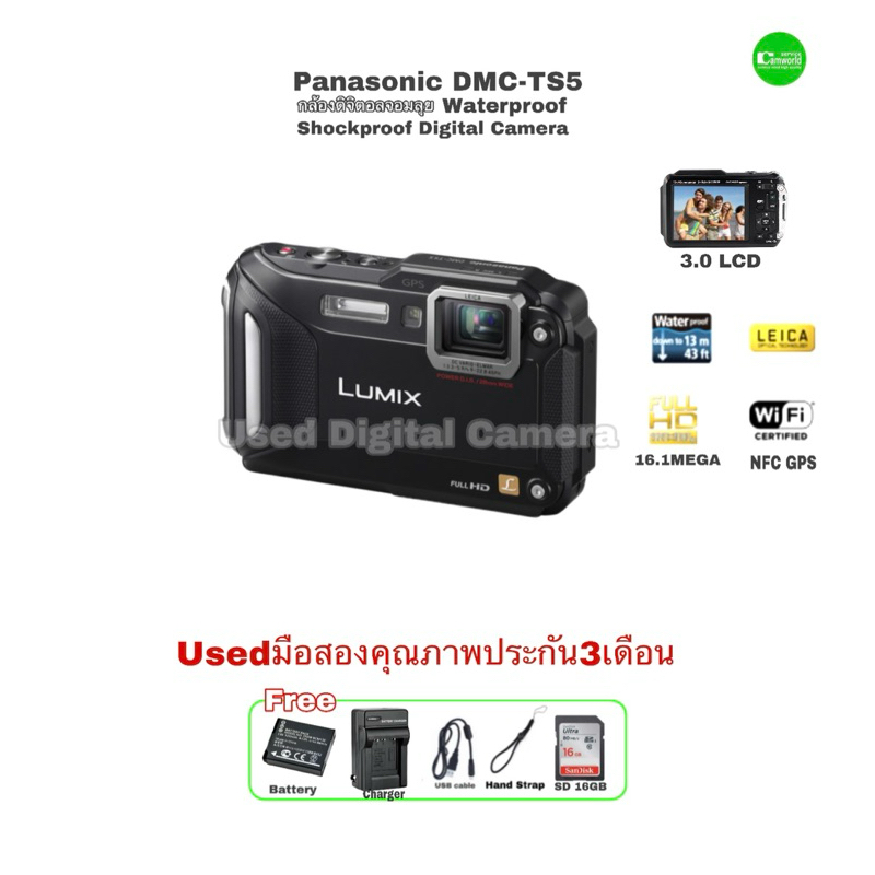 Panasonic LUMIX DMC-TS5 Compact Camera WiFi NFC GPS กล้องคอมแพค กล้อง ...