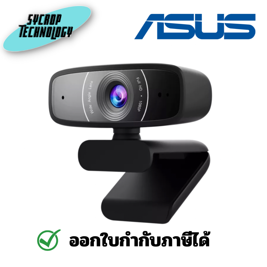 เว็บแคม ASUS WEBCAM WEBCAM C3 FHD VIDEO ประกันศูนย์ เช็คสินค้าก่อนสั่ง ...