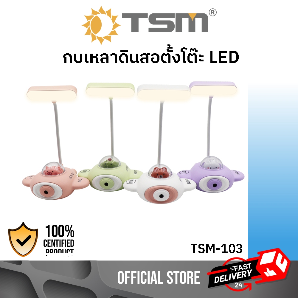 TSM-103 กบเหลาดินสอตั้งโต๊ะขนาดเล็ก แบบ LED สำหรับนักเรียนโคมไฟชาร์จ USB โคมไฟ | Shopee Thailand
