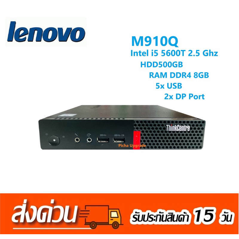 Lenovo M910Q i5 RAM8 M.2 NVMe 256GB | Shopee Thailand