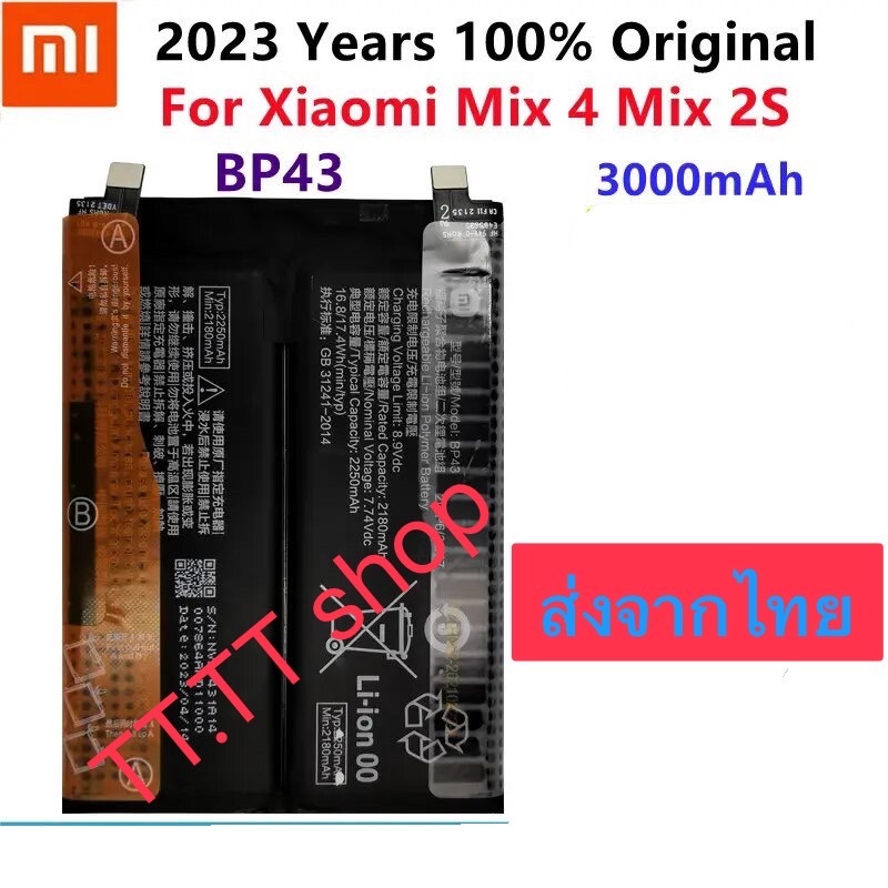 แบตเตอรี่ สำหรับ Xiaomi MIX 4 / Xiaomi Mix 2S BP43 2250mAh+2250mAh มี ...