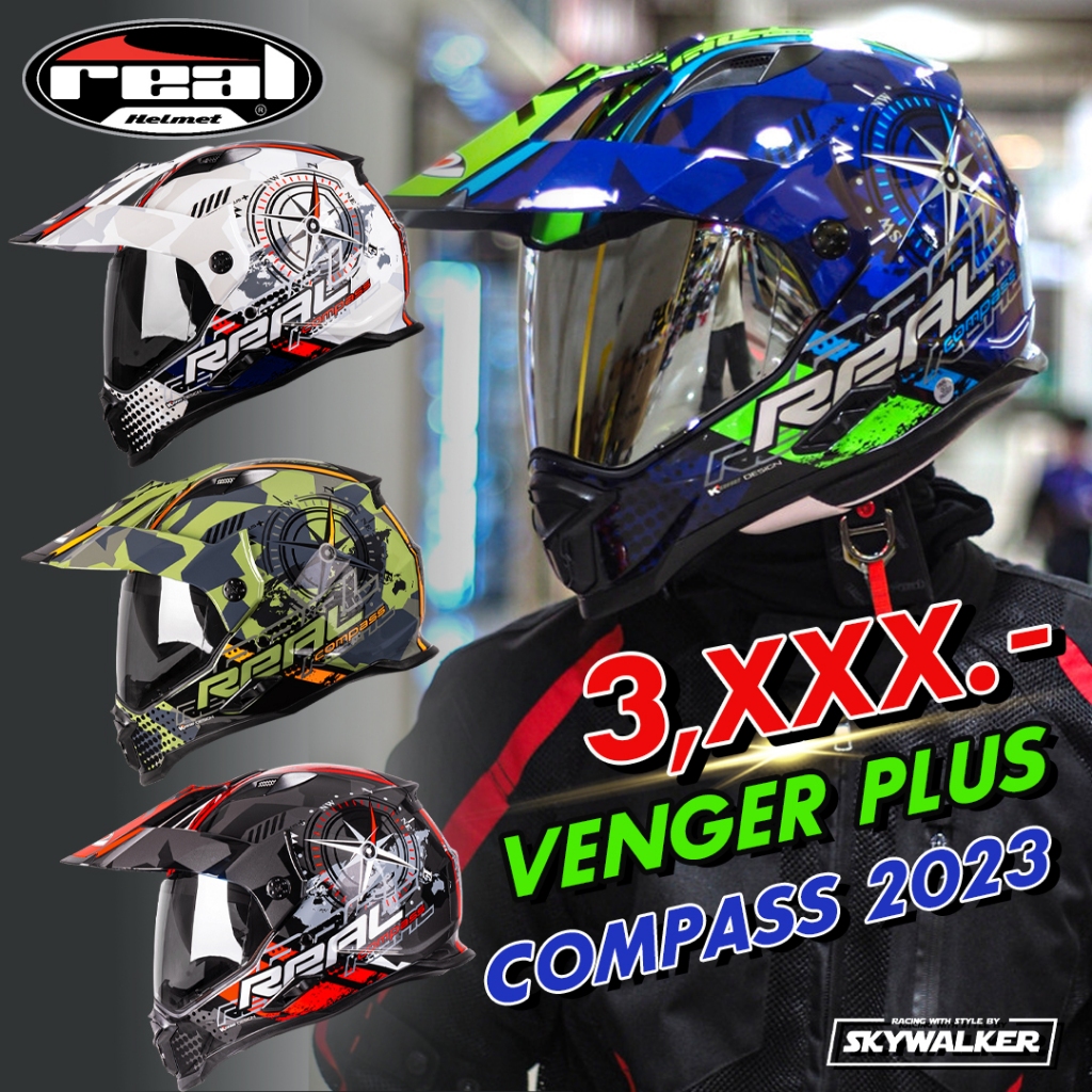 หมวกกันน็อค REAL VENGER PLUS COMPASS 2023 แว่น2ชั้น ลายใหม่ล่าสุด ชิลด์ ...