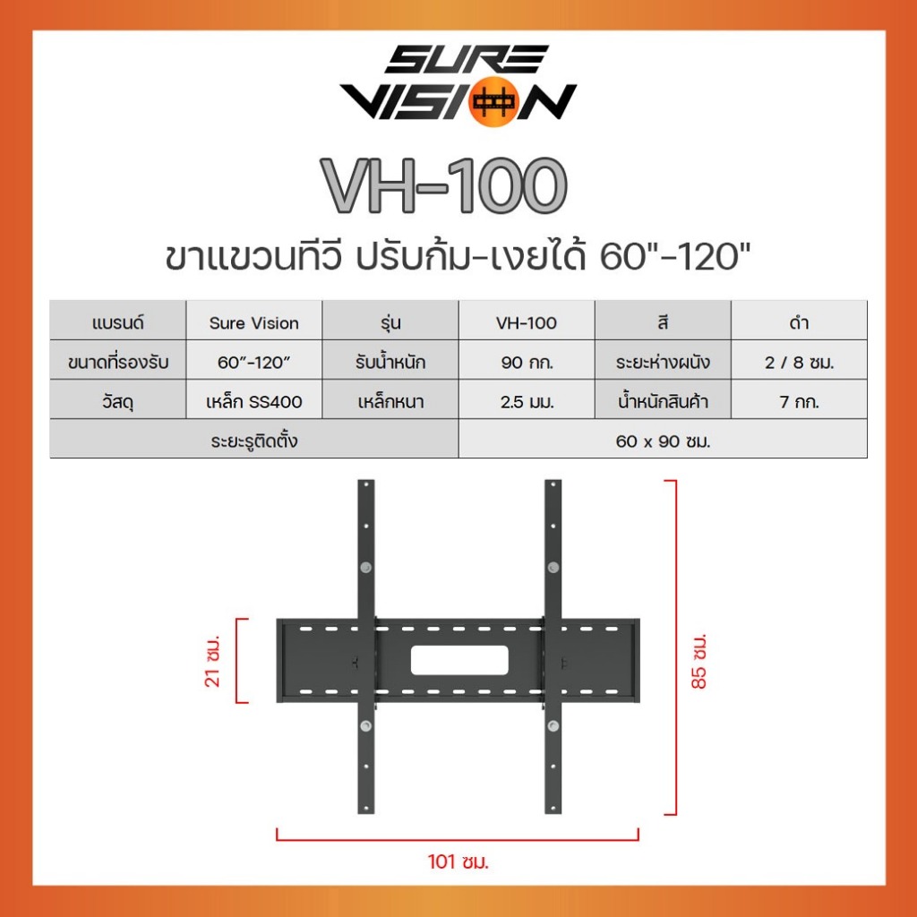 SURE VISINO VH-100 Sure Vision ขาแขวนทีวี ขนาด 60”- 120” | Shopee Thailand