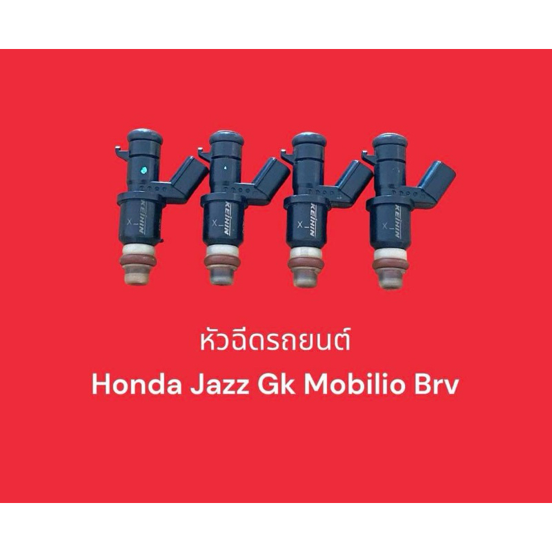 หัวฉีดรถยนต์ Honda Jazz GK Mobilio Brv (เดิมติดรถ) | Shopee Thailand
