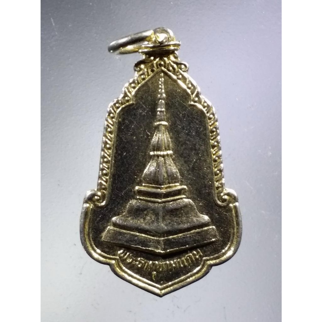 Antig Fast 800 เหรียญกะไหล่ทองพระธาตุขามแก่น วัดเจติยภูมิ สร้างปี 2525 | Shopee Thailand