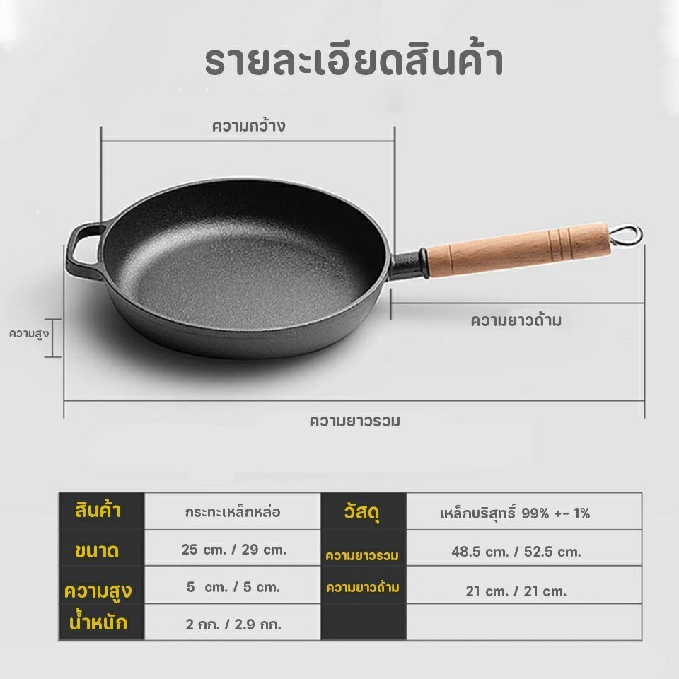 กระทะเหล็กหล่อ ด้ามจับไม้ ปลอดภัย สําหรับทําอาหาร ขนาด 25cm,29cm | Shopee Thailand