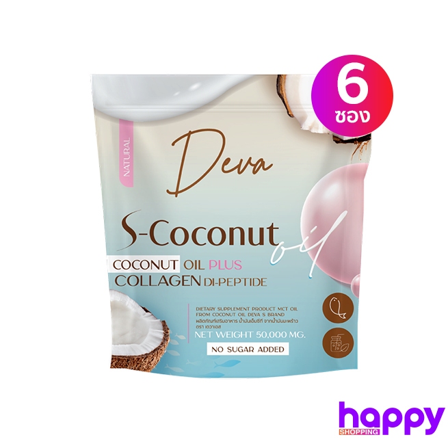 DEVA S COCONUT น้ำมันมะพร้าวสกัดเย็นชนิดผง ขนาด 50 กรัม 6 ซอง | Shopee Thailand
