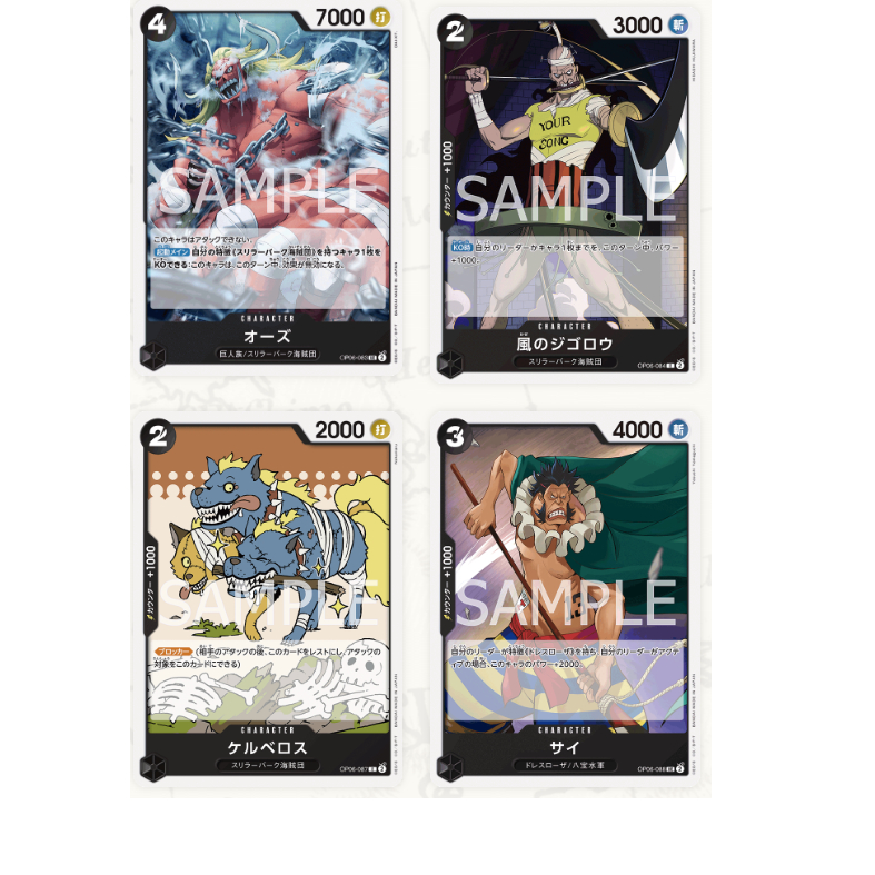 การ์ดระดับ UC,U สีดำ (Common,Uncom) (One Piece Card Game) การ์ดวันพีชของแท้ จากชุด [OP-06] Wings ...