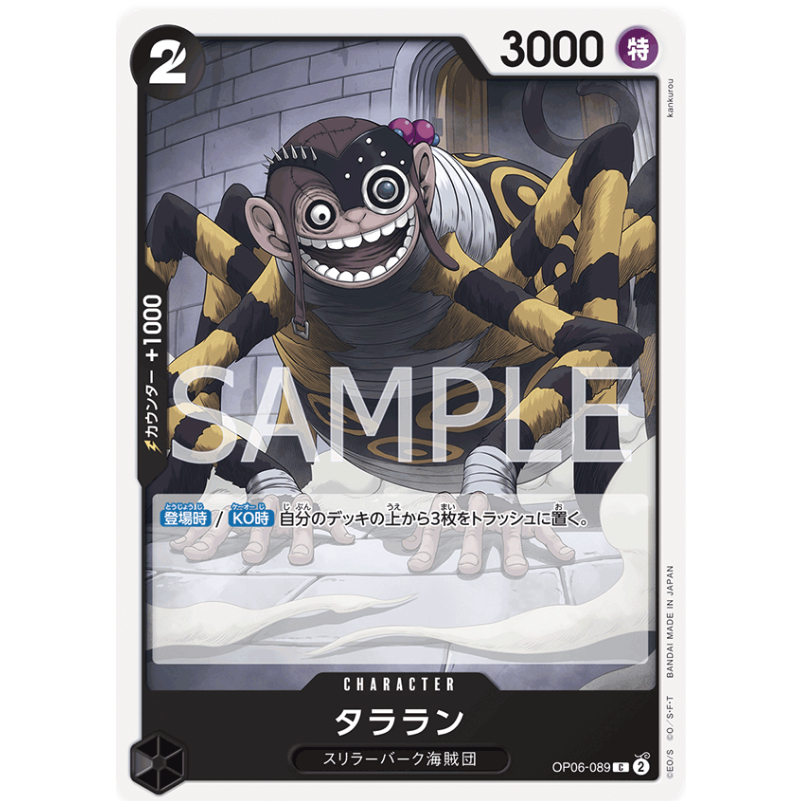 การ์ดระดับ UC,U สีดำ (Common,Uncom) (One Piece Card Game) การ์ดวันพีชของแท้ จากชุด [OP-06] Wings ...