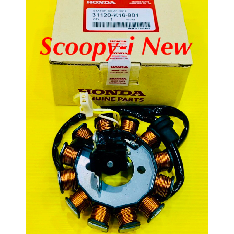 ฟิวส์คอย ชุดใหญ่ scoopy-i new 12ก้อน แท้ : WS : HONDA : 31120-K16-901 ...
