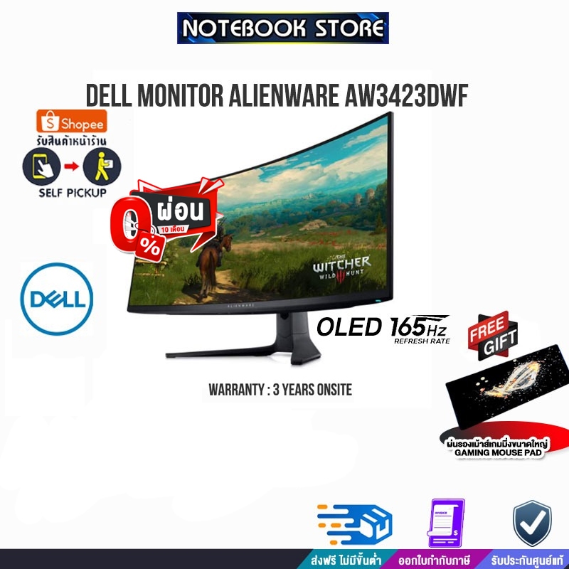 [ผ่อน 0% 10 ด.][รับเพิ่ม! แผ่นรองเม้าส์ Gaming ขนาดใหญ่] DELL MONITOR ...