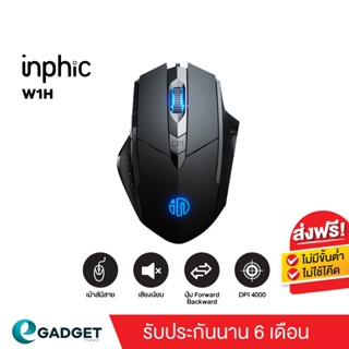 INPHIC ราคาพิเศษ | ซื้อออนไลน์ที่ Shopee ส่งฟรี*ทั่วไทย!