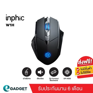 INPHIC ราคาพิเศษ | ซื้อออนไลน์ที่ Shopee ส่งฟรี*ทั่วไทย!