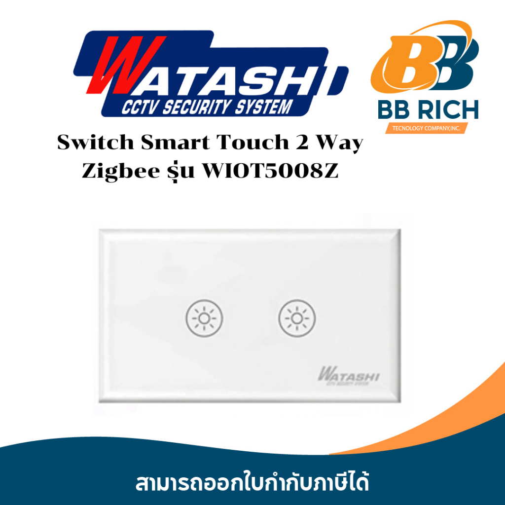 Switch Smart Touch 2 Way Zigbee รุ่น WIOT5008Z | Shopee Thailand