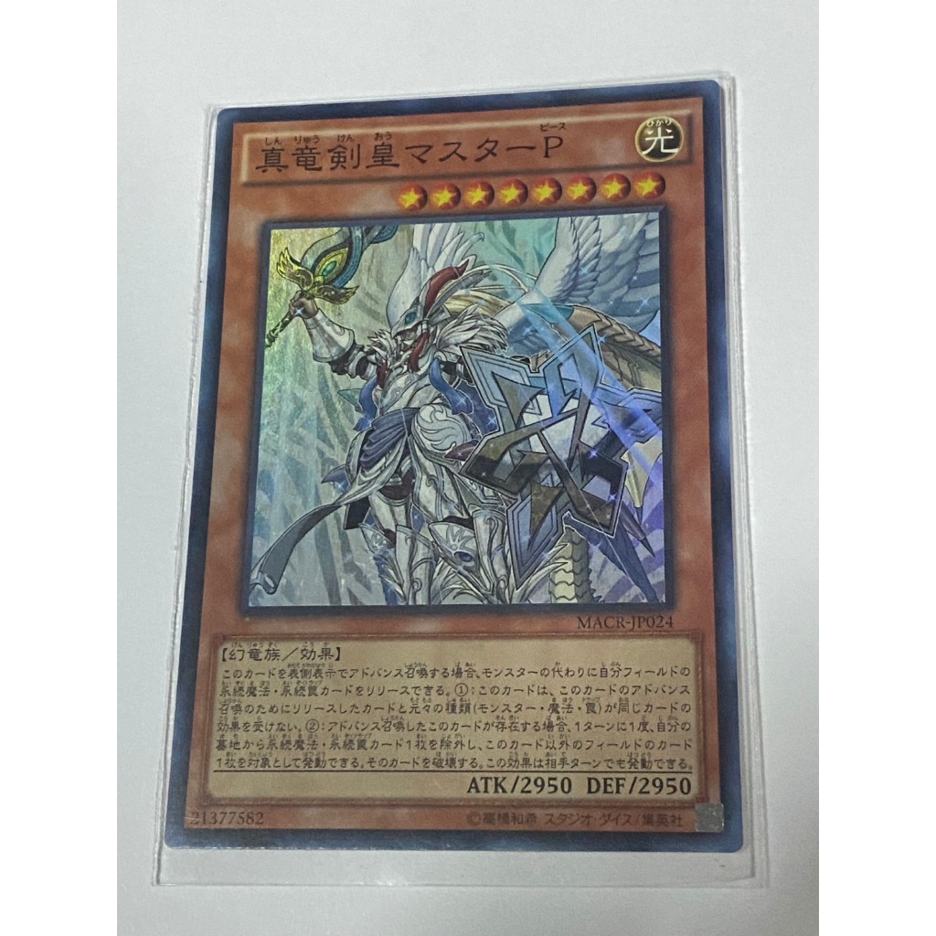 MACR-JP024Int MACR-JP024Int Maximum Crisis Super Int MACR-JP024 | Shopee Thailand