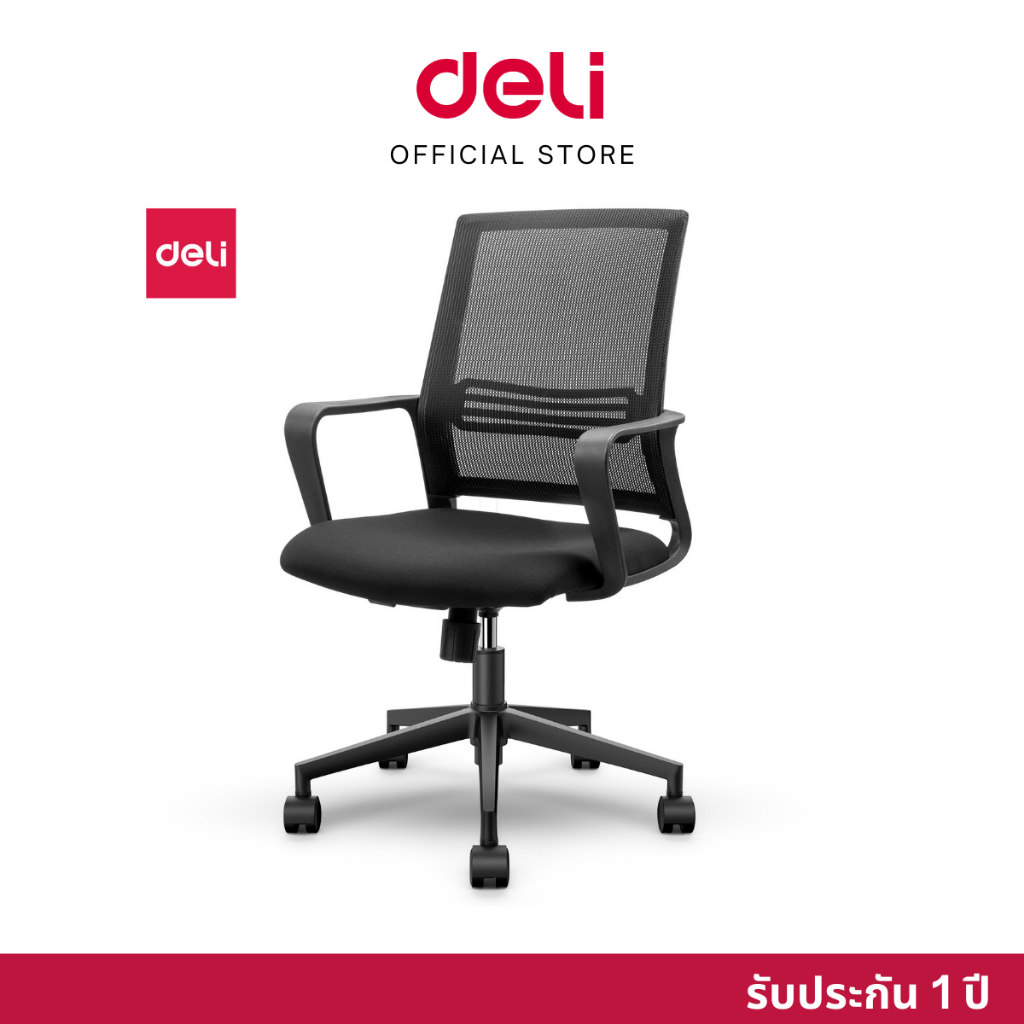 【ส่งฟรี】DELI E4501 Office Chair เก้าอี้เพื่อสุขภาพ / สำนักงาน / ผู้บริหาร | Shopee Thailand