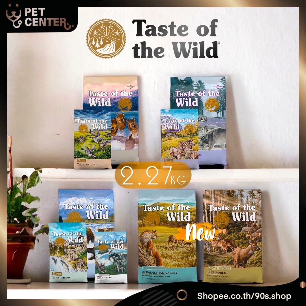 Taste of the Wild (Dog) - อาหารเม็ดสำหรับ ลูกสุนัข และ สุนัขโต 2.27kg | Shopee Thailand