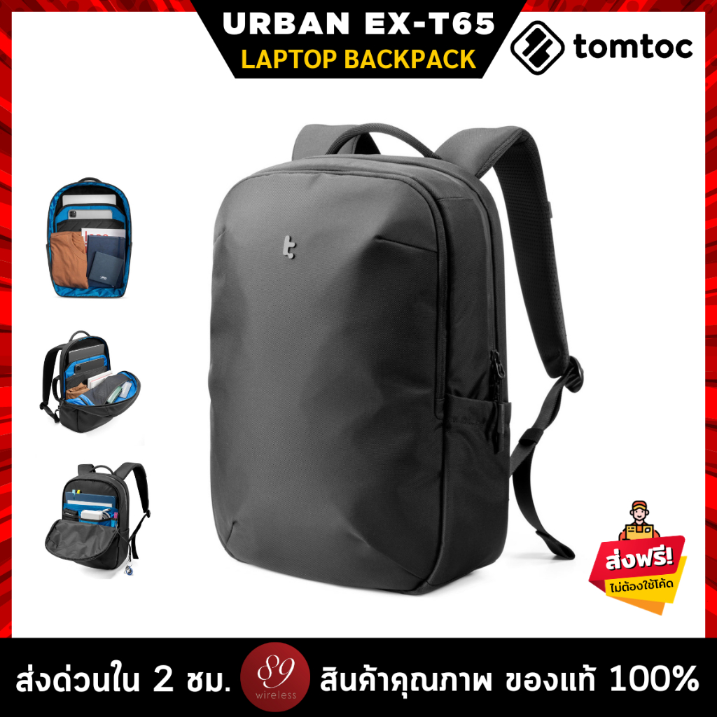 🇹🇭TOMTOC Urban Ex-T65 Laptop Backpack กระเป๋าเป้สะพายหลัง ขนาด 15.6"-16" ดีไซน์เรียบหรูสีดำเต็ม ...