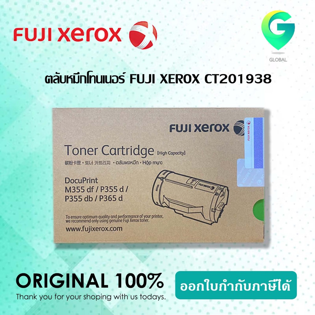 Fuji Xerox CT201938 ตลับหมึกโทนเนอร์ สีดำ ของแท้ Black Original Toner ...