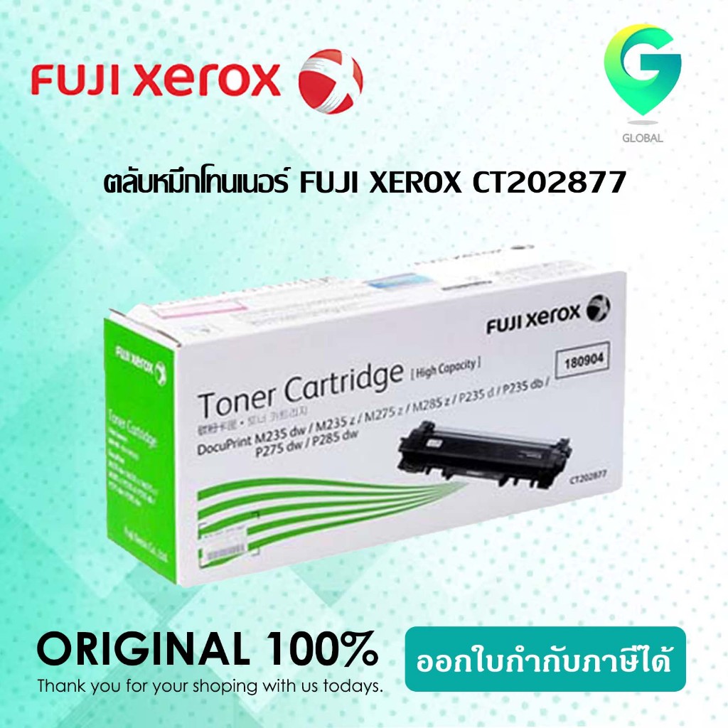 Fuji Xerox CT202877 ตลับหมึกโทนเนอร์ สีดำ ของแท้ Black Original Toner ...