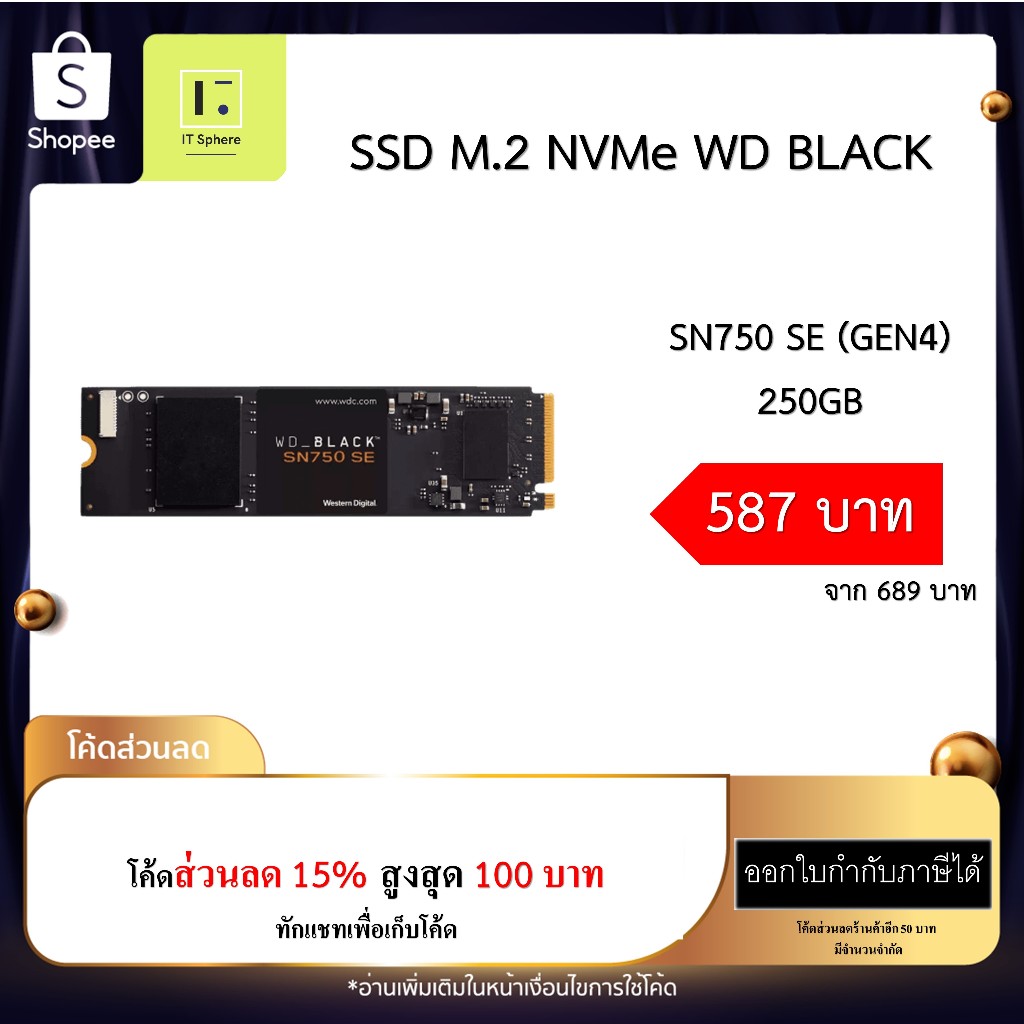 SSD M.2 WD BLACK SN750 SE 250GB NVMe (GEN4) ของใหม่ มือ 1 sn750se ssd ...