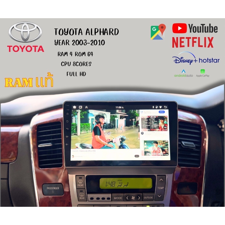 จอ android alphard ปี 2003-2011 | Shopee Thailand